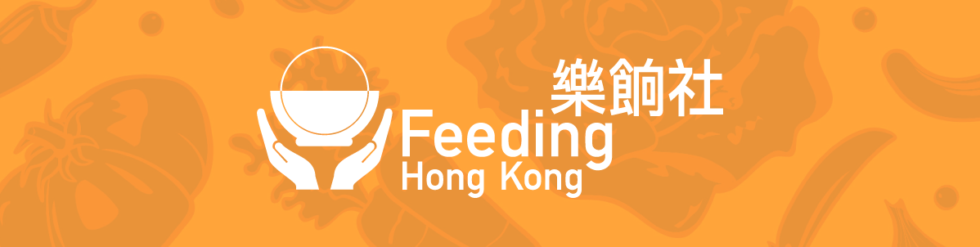 查看最新的樂餉社宣傳片！ | Feeding Hong Kong